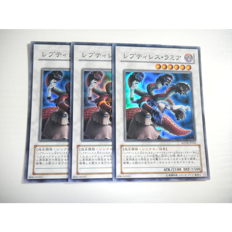 AU2【遊戯王】レプティレス・ラミア 3枚セット スーパーレア 即決 : E-asta イーストア - 通販 - Yahoo!ショッピング