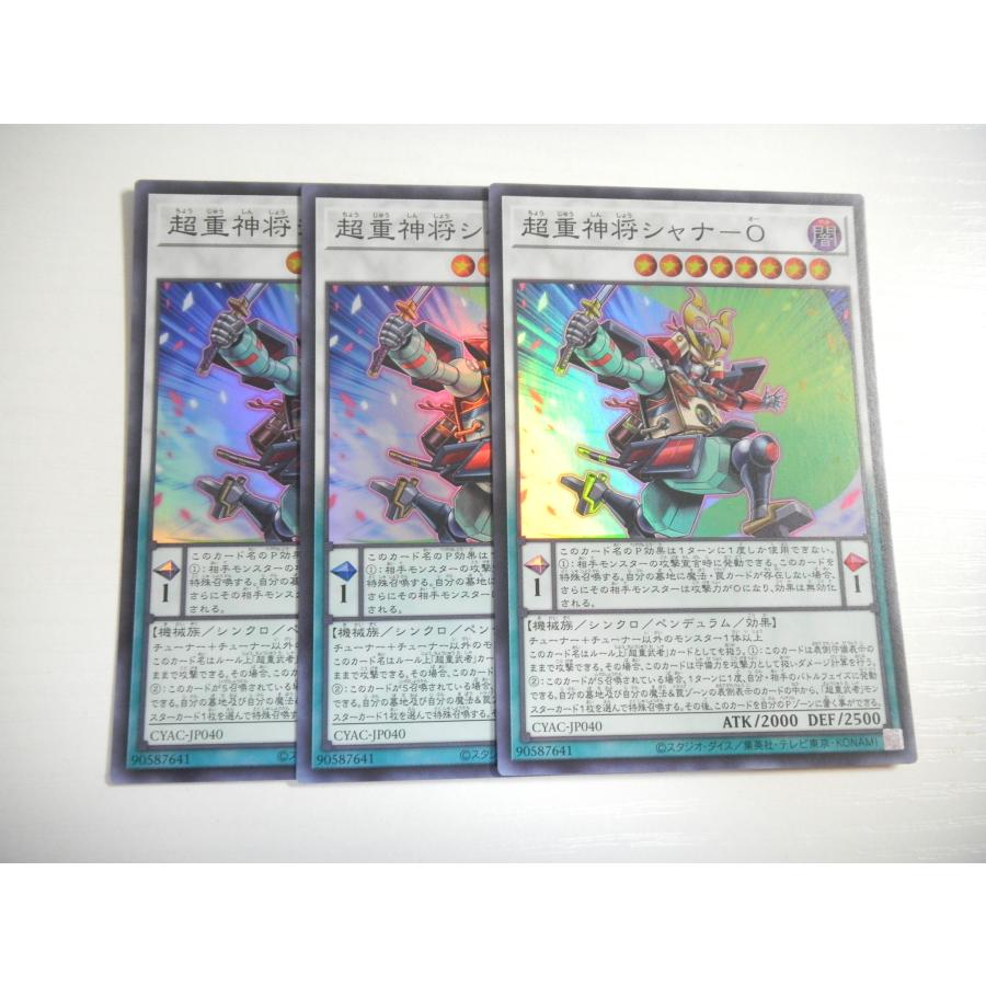 AV5【遊戯王】超重神将シャナ-O 3枚セット スーパーレア 即決 : 2404041126 : E-asta イーストア - 通販 - Yahoo!ショッピング