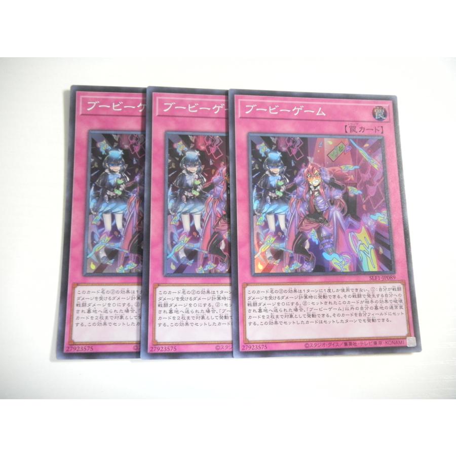 BE3【遊戯王】ブービーゲーム 3枚セット スーパーレア 即決 : E-asta イーストア - 通販 - Yahoo!ショッピング
