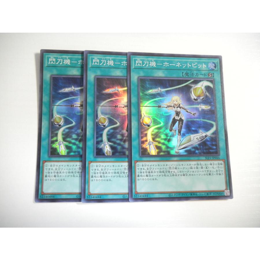 BT2【遊戯王】閃刀機-ホーネットビット 3枚セット スーパーレア 即決 : 2404202339 : E-asta イーストア - 通販 - Yahoo!ショッピング