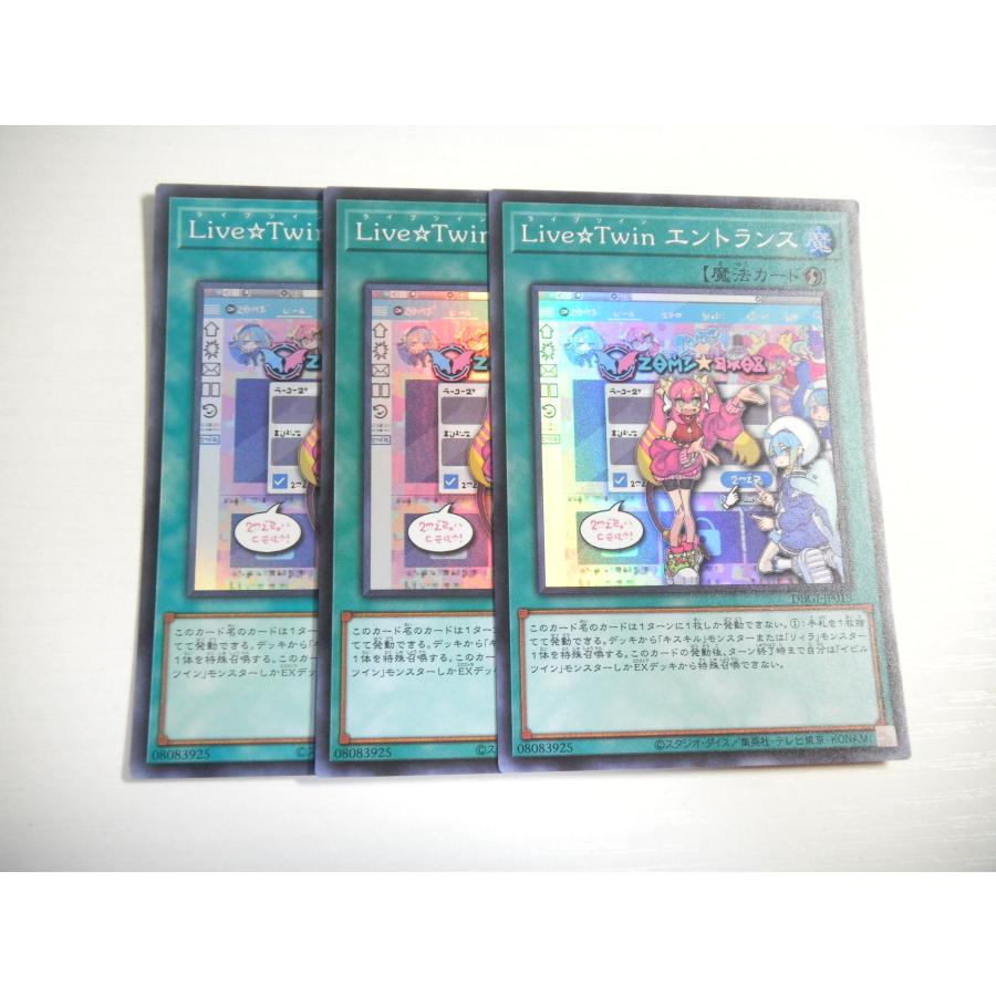 BV4【遊戯王】Live☆Twin エントランス 3枚セット スーパーレア 即決 : E-asta イーストア - 通販 - Yahoo!ショッピング