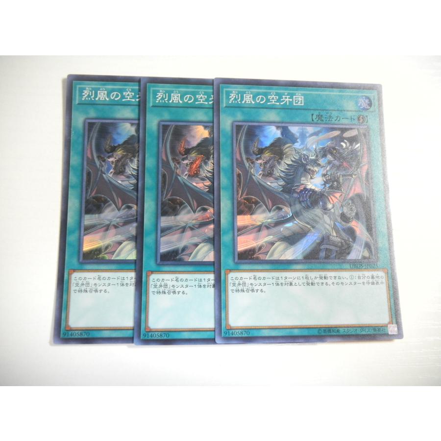BW3【遊戯王】烈風の空牙団 3枚セット スーパーレア 即決 : E-asta イーストア - 通販 - Yahoo!ショッピング