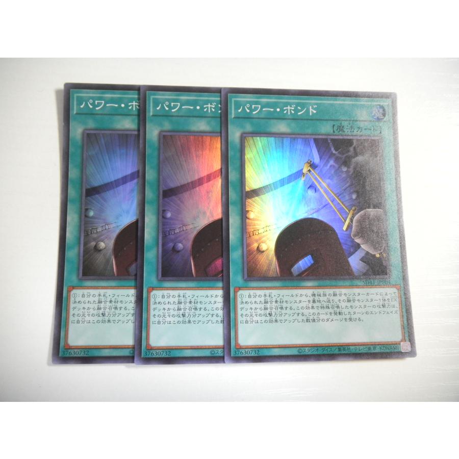 AC4【遊戯王】パワー・ボンド 3枚セット スーパーレア 即決 : E-asta イーストア - 通販 - Yahoo!ショッピング