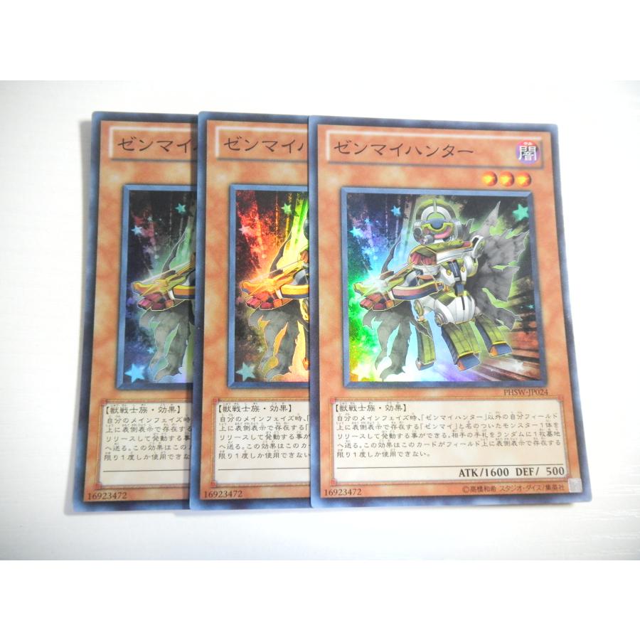 AT2【遊戯王】ゼンマイハンター 3枚セット スーパーレア 即決 : E-asta イーストア - 通販 - Yahoo!ショッピング