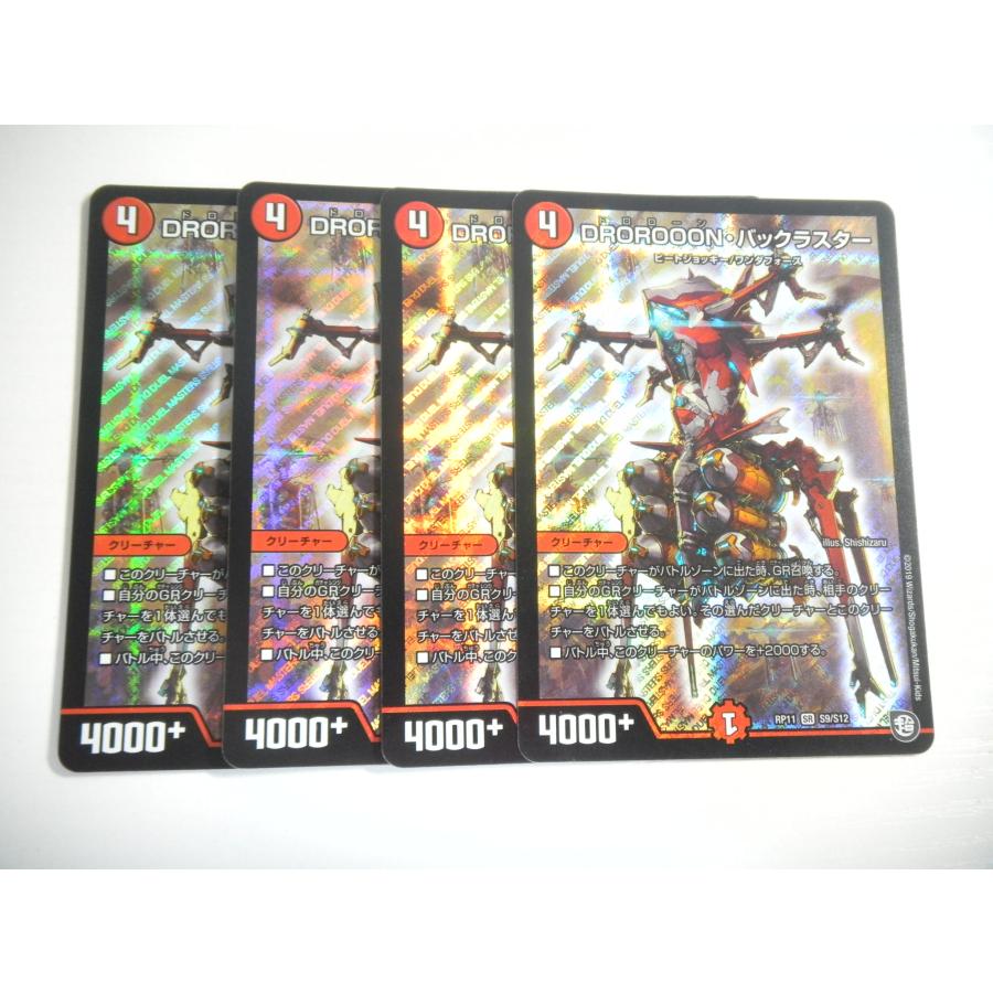 AB3【デュエルマスターズ】DROROOON・バックラスター 4枚セット スーパーレア SR 即決 : 2405310608 : E-asta イーストア - 通販 - Yahoo!ショッピング
