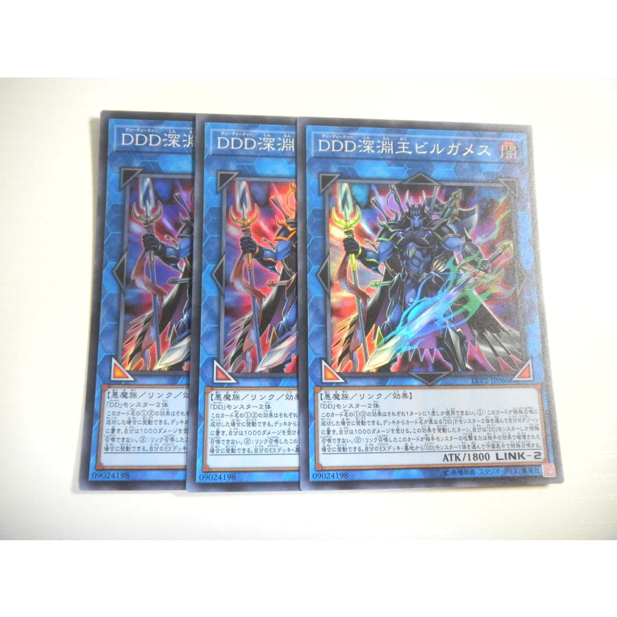 B47【遊戯王】ddd深淵王ビルガメス 3枚セット スーパーレア 即決 E Asta イーストア 通販 Yahooショッピング 6913
