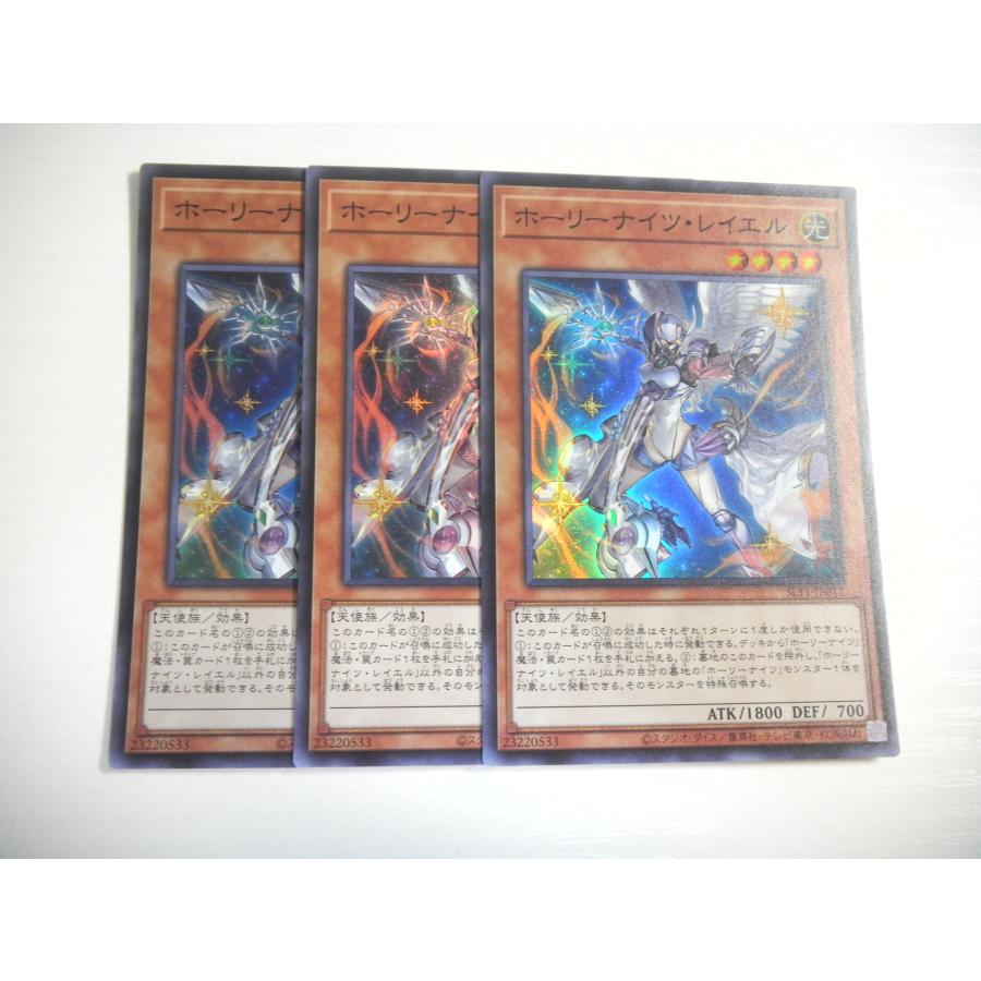C225【遊戯王】ホーリーナイツ・レイエル 3枚セット スーパーレア 即決 : E-asta イーストア - 通販 - Yahoo!ショッピング