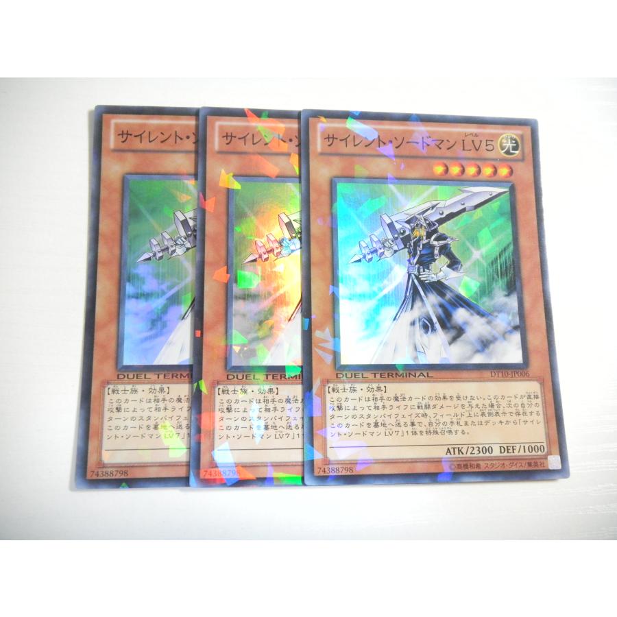 C292【遊戯王】サイレント・ソードマン LV5 3枚セット スーパーレア 即決 : E-asta イーストア - 通販 - Yahoo!ショッピング
