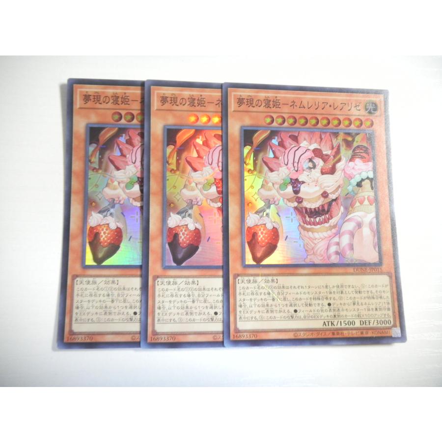 D56【遊戯王】夢現の寝姫-ネムレリア・レアリゼ 3枚セット スーパーレア 即決 : E-asta イーストア - 通販 - Yahoo!ショッピング