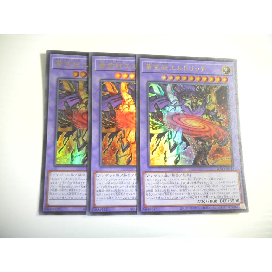 N153【遊戯王】黄金狂エルドリッチ 3枚セット ウルトラレア 即決 : 2408121730 : E-asta イーストア - 通販 ...