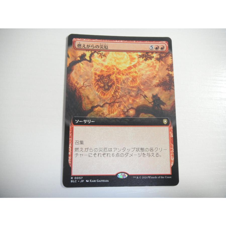 コナミデジタルエンタテインメント E223【MTG】燃えがらの災厄 拡張アート ブルームバロウ : E-asta イーストア - 通販 - Yahoo!ショッピング
