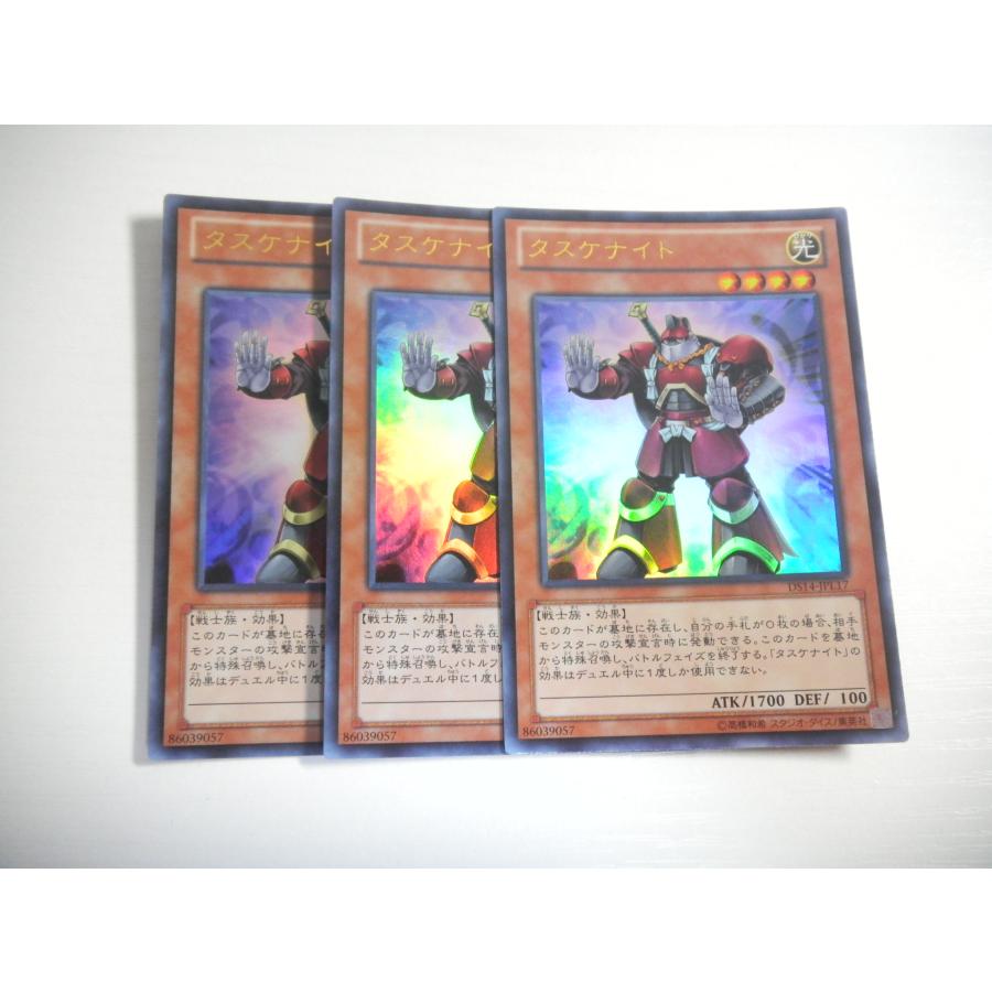 U99【遊戯王】タスケナイト 3枚セット ウルトラレア 即決 : E-asta イーストア - 通販 - Yahoo!ショッピング