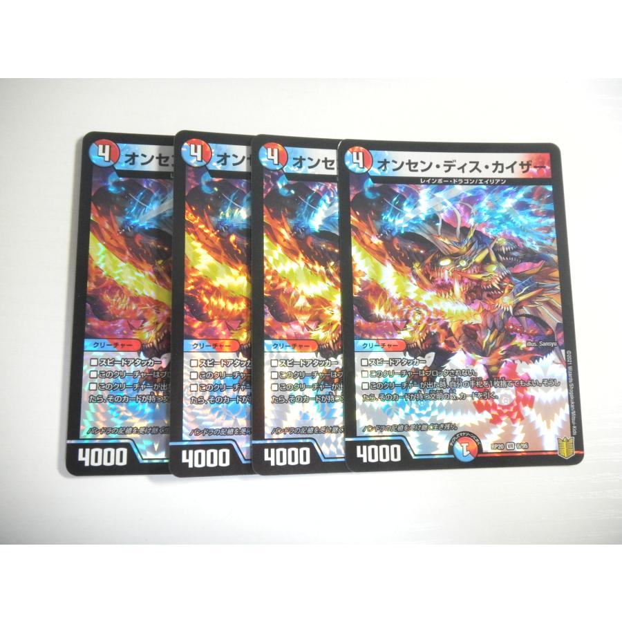 BB4【デュエルマスターズ】オンセン・ディス・カイザー 4枚セット 即決 : 2409200820 : E-asta イーストア - 通販 - Yahoo!ショッピング