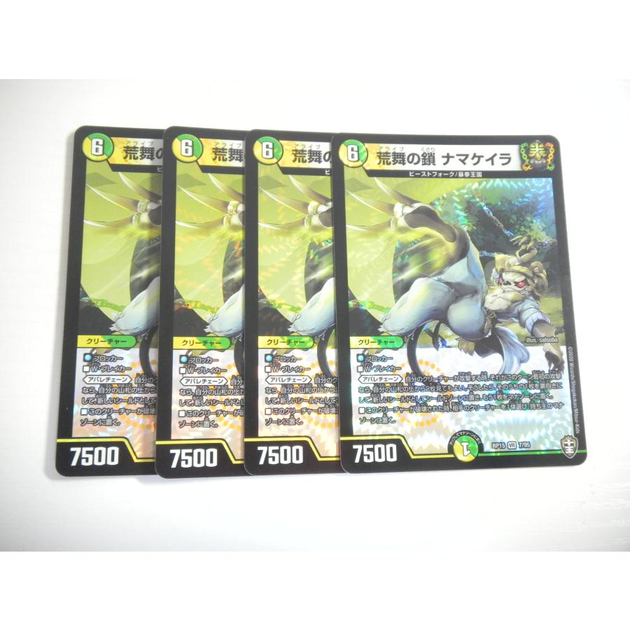 タカラトミー BB1【デュエルマスターズ】荒舞の鎖 ナマケイラ 4枚セット 即決 : E-asta イーストア - 通販 - Yahoo!ショッピング