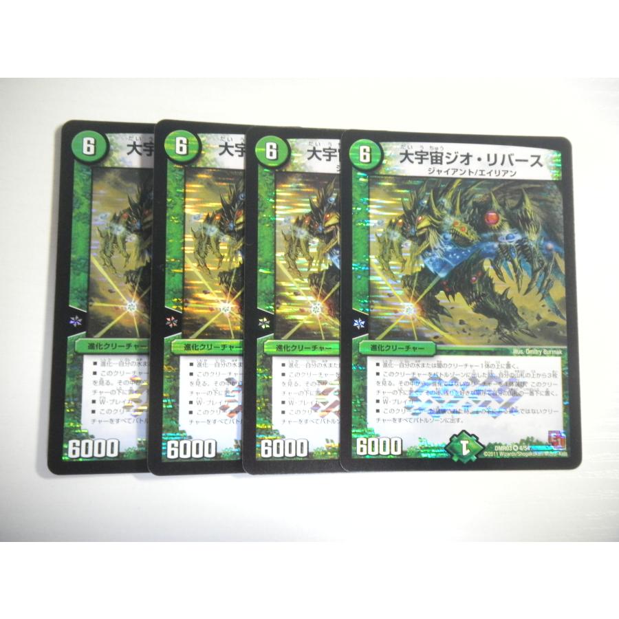 タカラトミー BE1【デュエルマスターズ】大宇宙ジオ・リバース 4枚セット 即決 : E-asta イーストア - 通販 - Yahoo!ショッピング