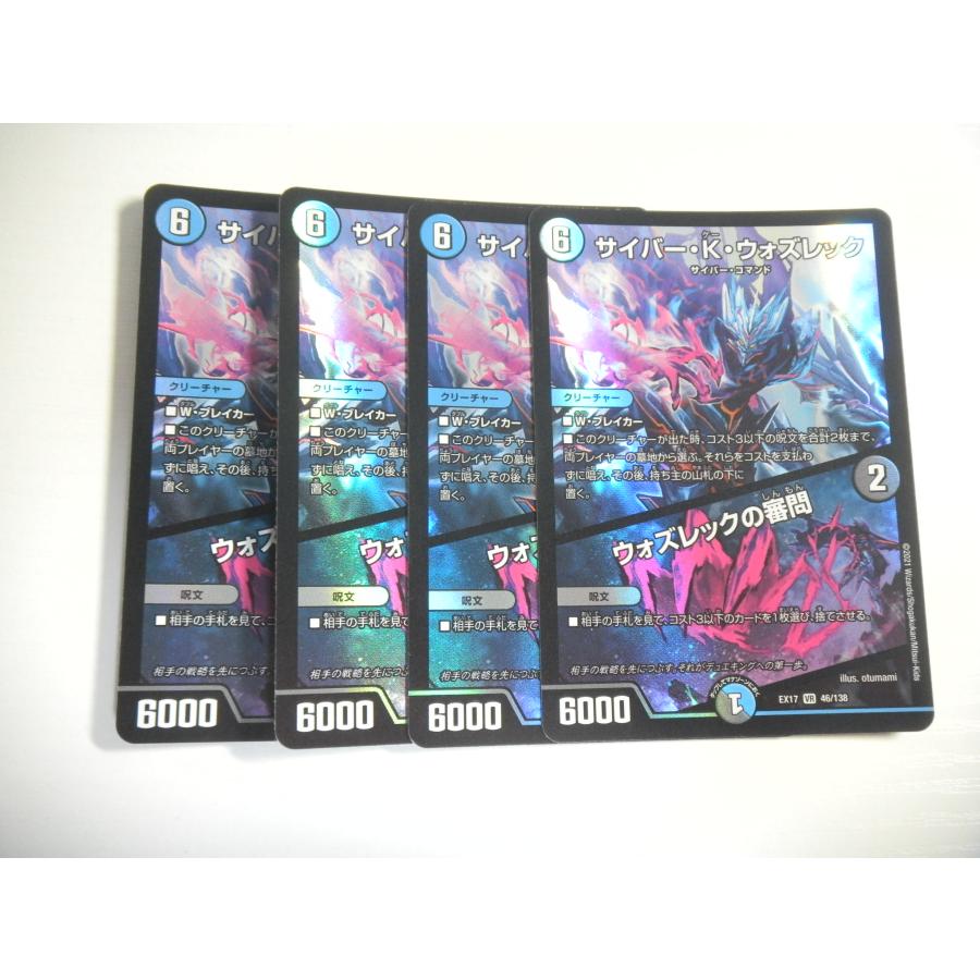 BF2【デュエルマスターズ】サイバー・K・ウォズレック ウォズレックの審問 4枚セット 即決 : 2410020909 : E-asta イーストア - 通販 - Yahoo!ショッピング