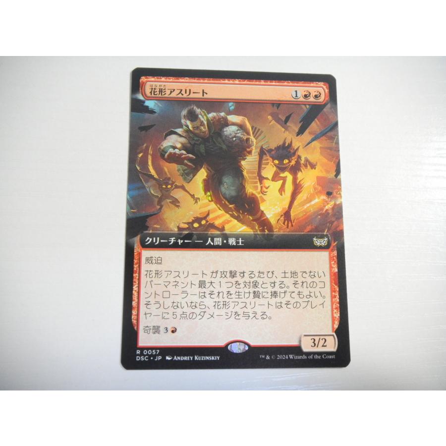 コナミデジタルエンタテインメント E214【MTG】花形アスリート 拡張アート ダスクモーン 戦慄の館 : E-asta イーストア - 通販 - Yahoo!ショッピング