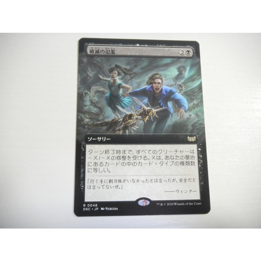 E323【MTG】破滅の氾濫 拡張アート ダスクモーン 戦慄の館 : 2410070942 : E-asta イーストア - 通販 - Yahoo!ショッピング