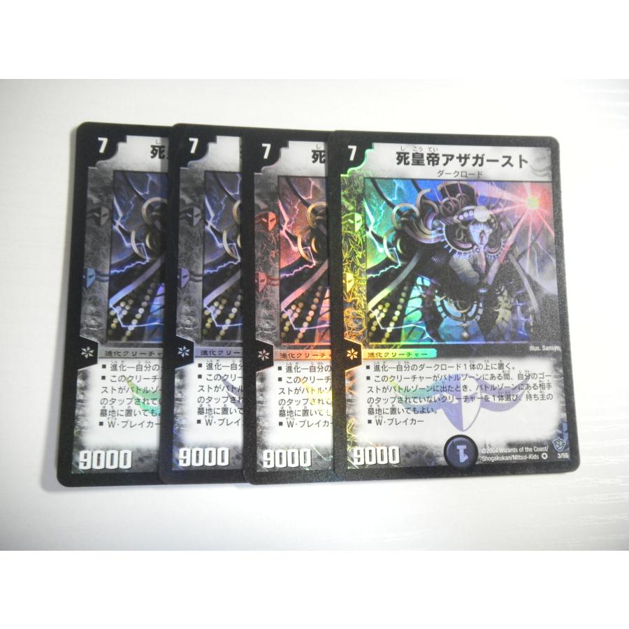 タカラトミー BK3【デュエルマスターズ】死皇帝アザガースト 4枚セット 即決 : E-asta イーストア - 通販 - Yahoo!ショッピング