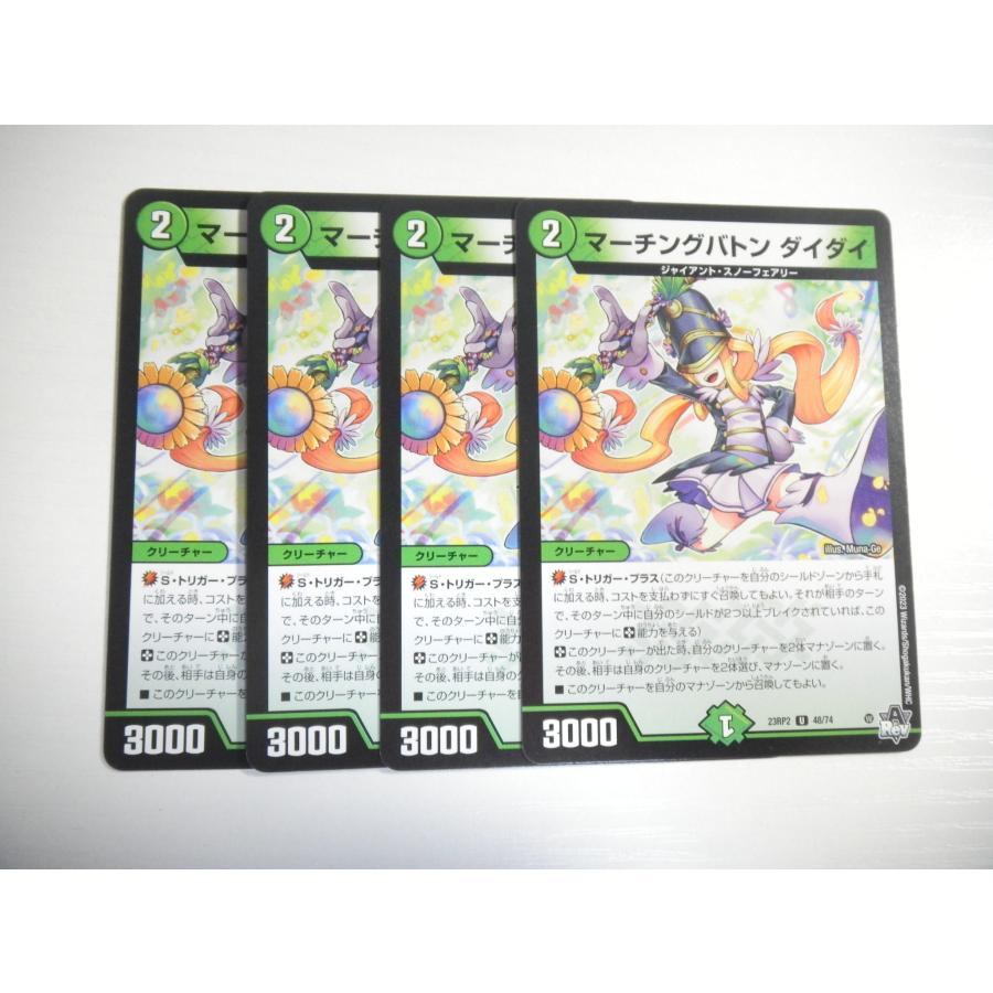 BS1【デュエルマスターズ】マーチングバトン ダイダイ 4枚セット 即決 : 2411111208 : E-asta イーストア - 通販 - Yahoo!ショッピング