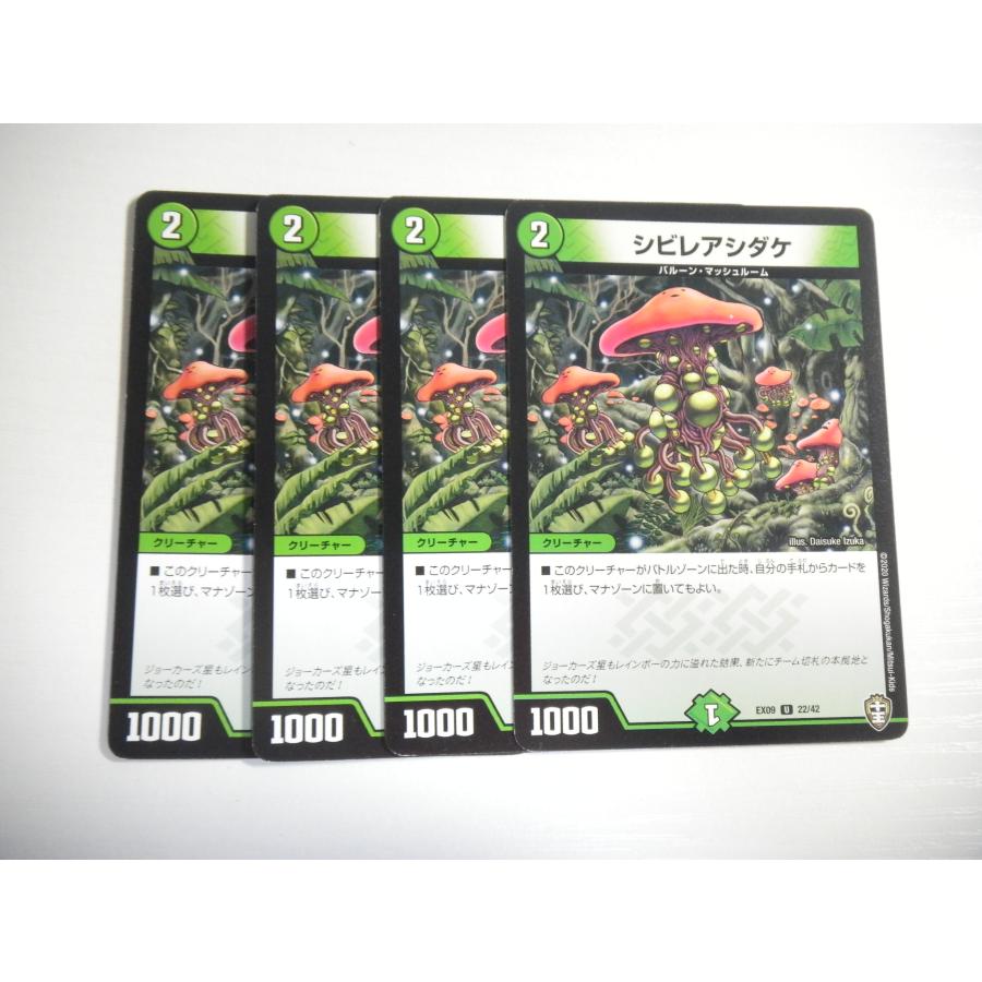 タカラトミー BS1【デュエルマスターズ】シビレアシダケ 4枚セット 即決 : E-asta イーストア - 通販 - Yahoo!ショッピング