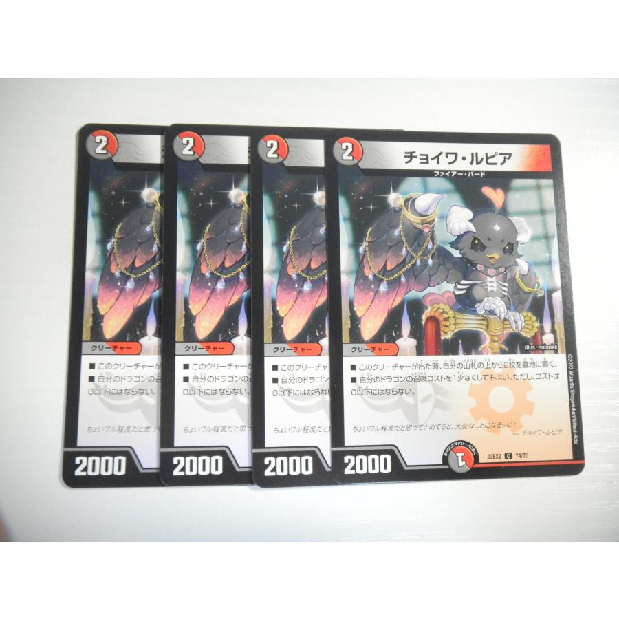 BT1【デュエルマスターズ】チョイワ・ルピア 4枚セット 即決 : 2411161245 : E-asta イーストア - 通販 - Yahoo!ショッピング