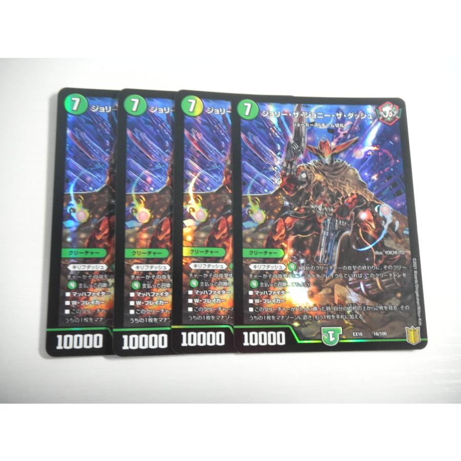 タカラトミー（TAKARA TOMY） BZ1【デュエルマスターズ】ジョリー・ザ・ジョニー・ザ・ダッシュ Foil 4枚セット 即決 : E ...