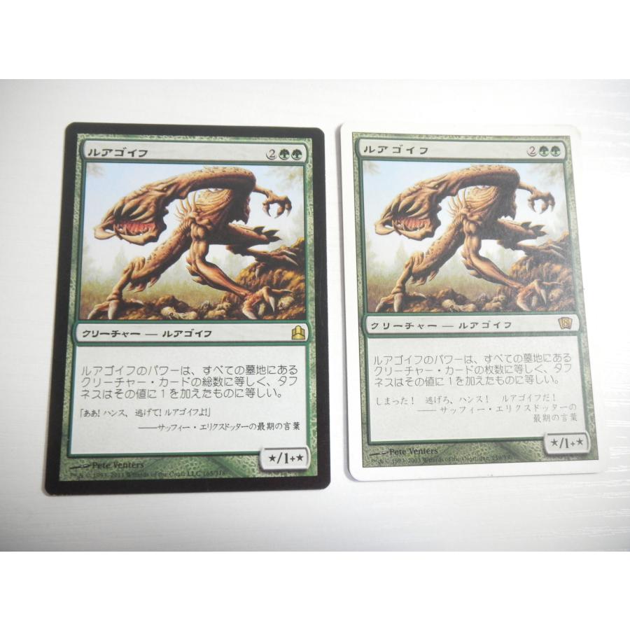 コナミデジタルエンタテインメント E611【MTG】ルアゴイフ 2枚セット : E-asta イーストア - 通販 - Yahoo!ショッピング