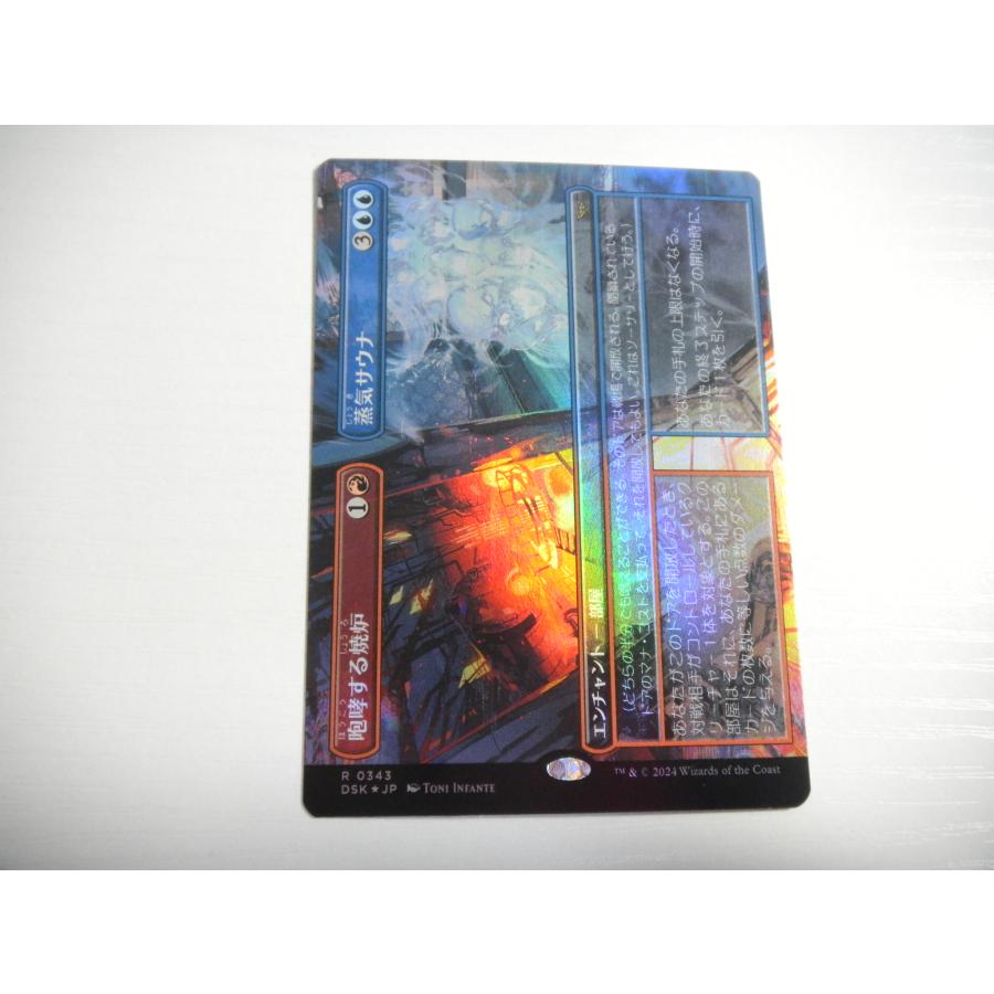 コナミデジタルエンタテインメント F357【MTG】咆哮する焼炉+蒸気サウナ ボーダーレス Foil : E-asta イーストア - 通販 ...