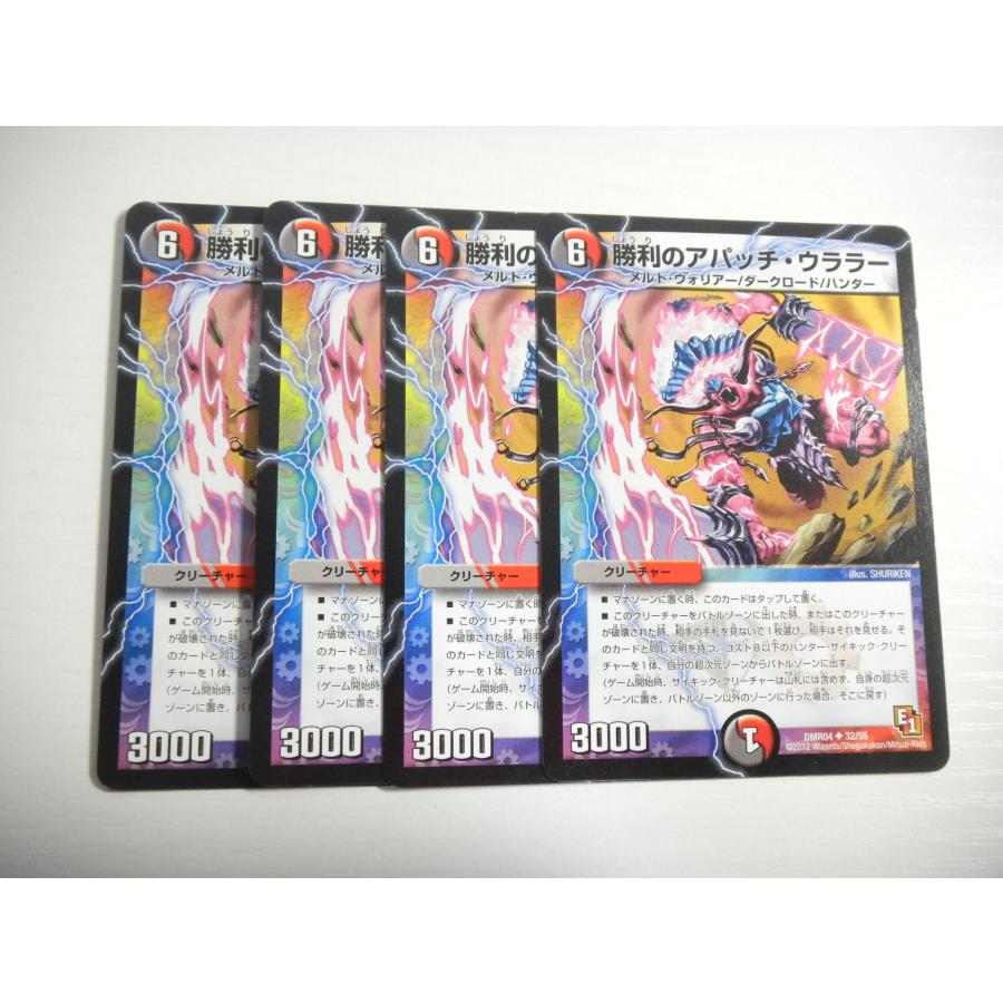 タカラトミー CB1【デュエルマスターズ】勝利のアパッチ・ウララー 4枚セット 即決 : E-asta イーストア - 通販 - Yahoo!ショッピング