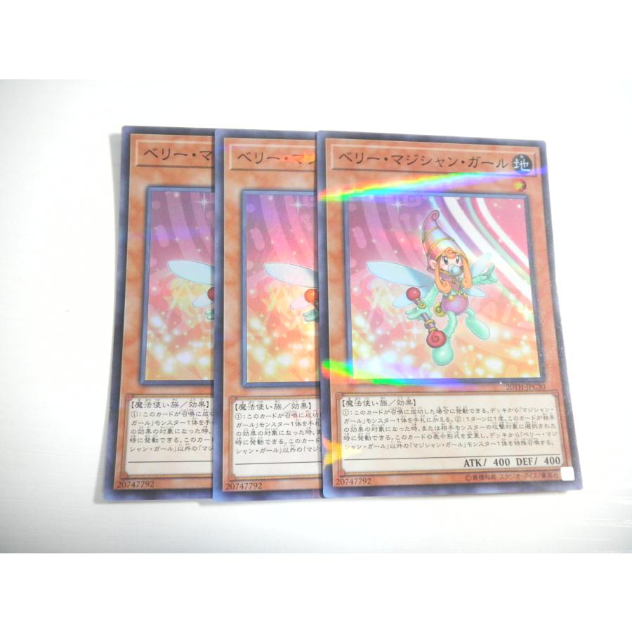 V78【遊戯王】ベリー・マジシャン・ガール 3枚セット スーパーレア 即決 : E-asta イーストア - 通販 - Yahoo!ショッピング