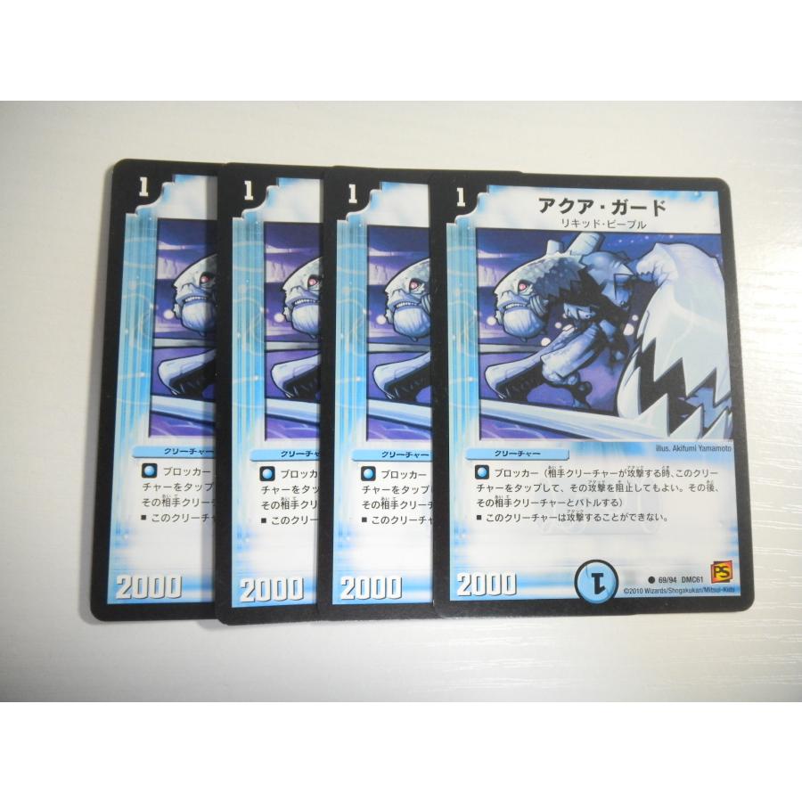 タカラトミー AB2【デュエルマスターズ】アクア・ガード 4枚セット 即決 : E-asta イーストア - 通販 - Yahoo!ショッピング