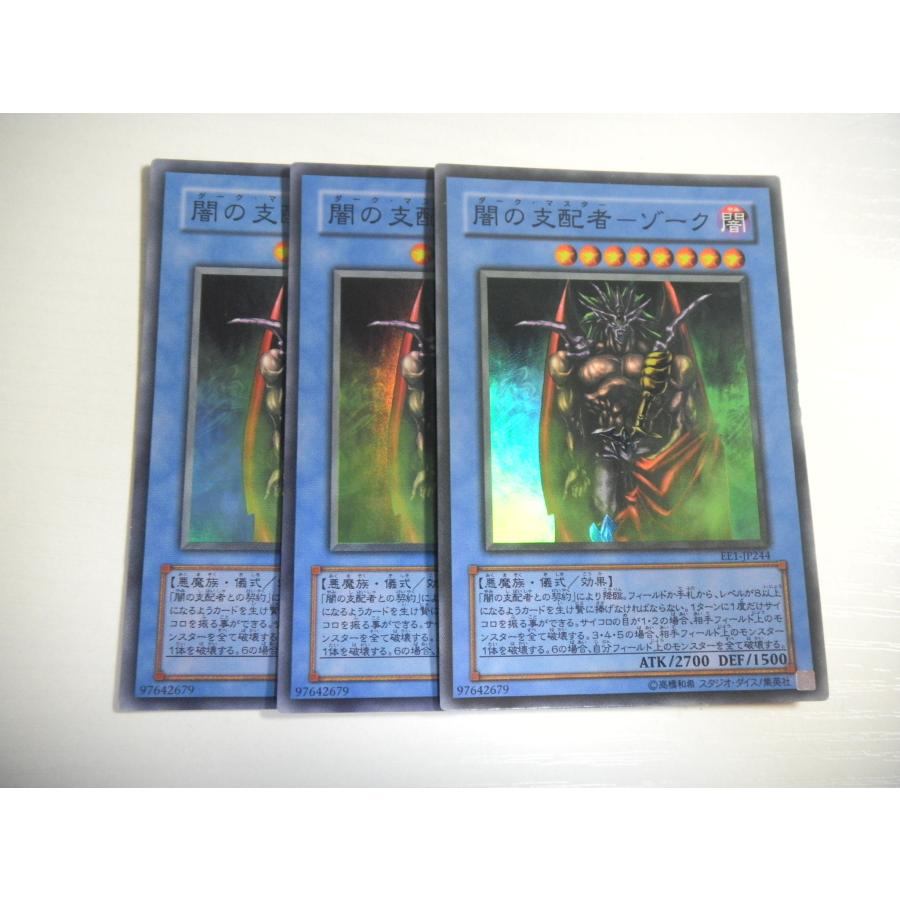 Y161【遊戯王】闇の支配者-ゾーク 3枚セット スーパーレア 即決 : E-asta イーストア - 通販 - Yahoo!ショッピング