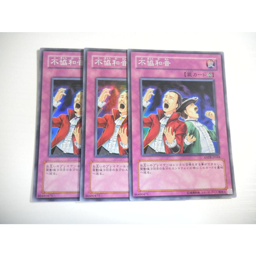 AB2【遊戯王】不協和音 3枚セット スーパーレア 即決 : E-asta イーストア - 通販 - Yahoo!ショッピング