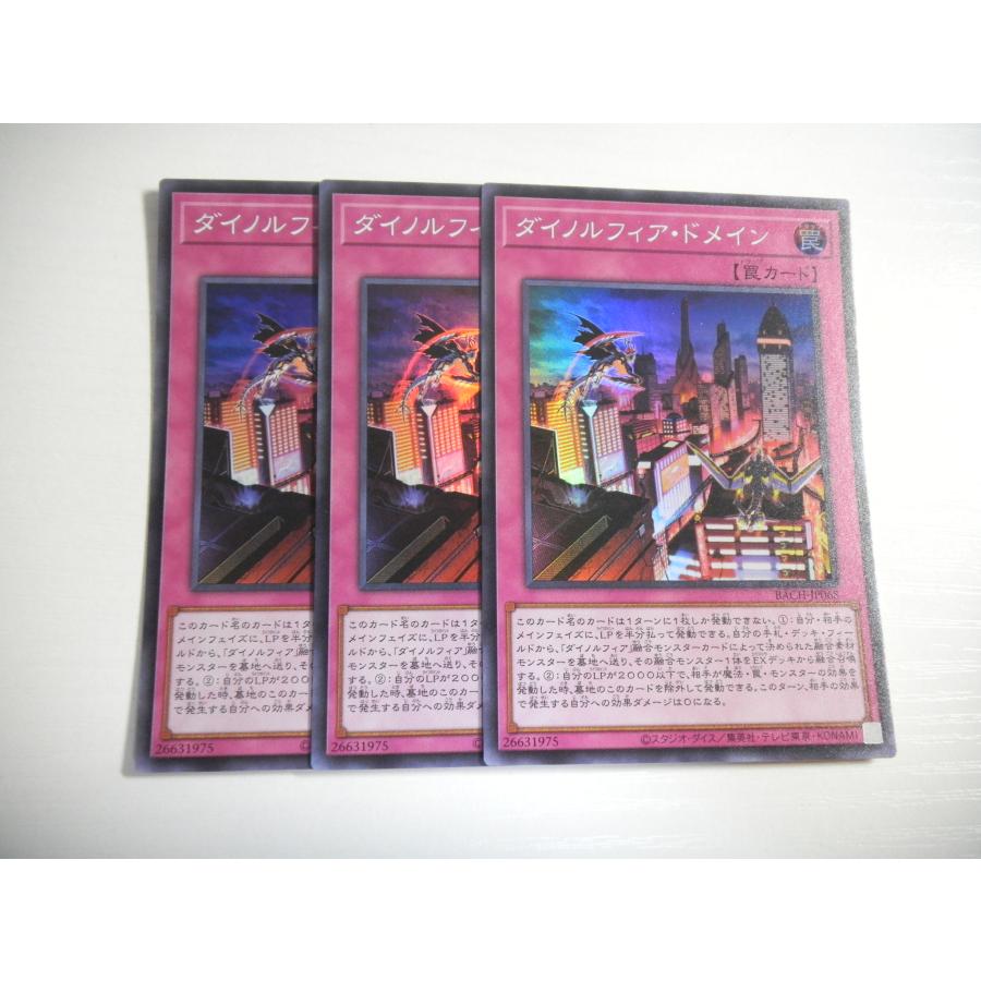 AC5【遊戯王】ダイノルフィア・ドメイン 3枚セット スーパーレア 即決 : E-asta イーストア - 通販 - Yahoo!ショッピング