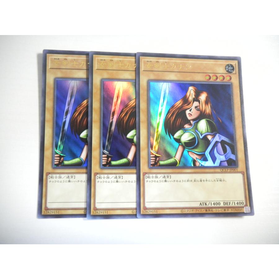 AD2【遊戯王】女剣士カナン 3枚セット ウルトラレア 即決 : E-asta イーストア - 通販 - Yahoo!ショッピング