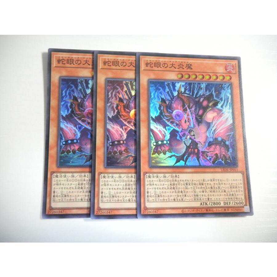 AG3【遊戯王】蛇眼の大炎魔 3枚セット スーパーレア 即決 : E-asta イーストア - 通販 - Yahoo!ショッピング
