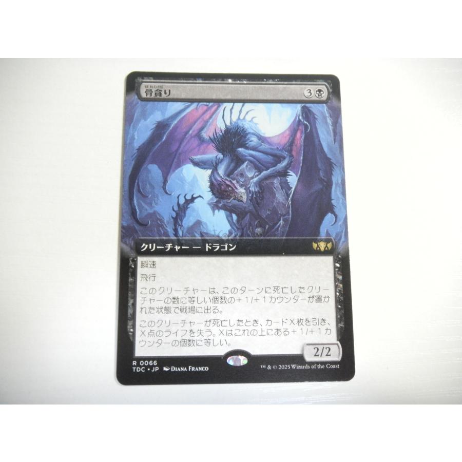 コナミデジタルエンタテインメント D280【MTG】骨貪り ボーダーレス タルキール：龍嵐録 : E-asta イーストア - 通販 - Yahoo!ショッピング