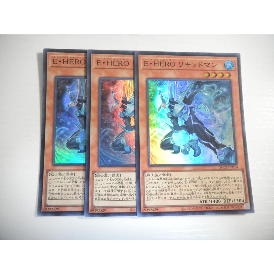 AJ8【遊戯王】E・HERO リキッドマン 3枚セット スーパーレア 即決 : E-asta イーストア - 通販 - Yahoo!ショッピング