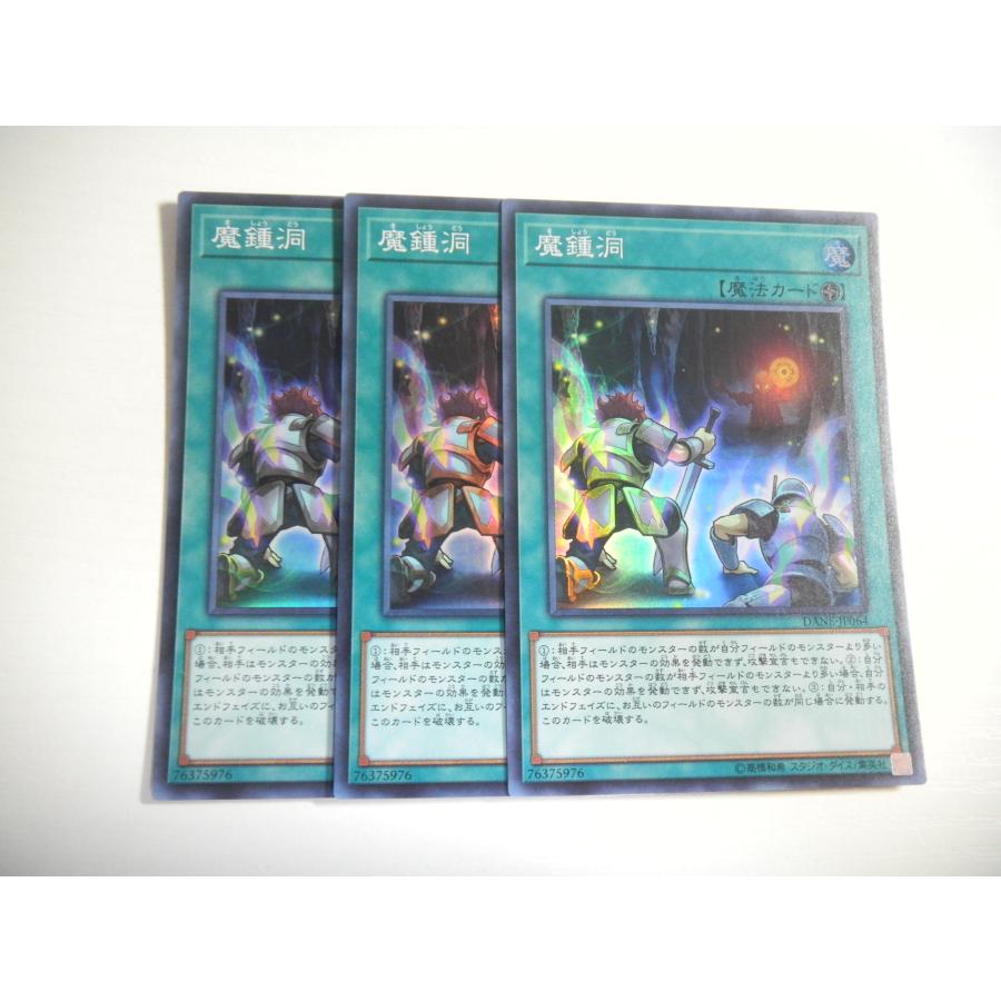 AL1【遊戯王】魔鍾洞 3枚セット スーパーレア 即決 : E-asta イーストア - 通販 - Yahoo!ショッピング