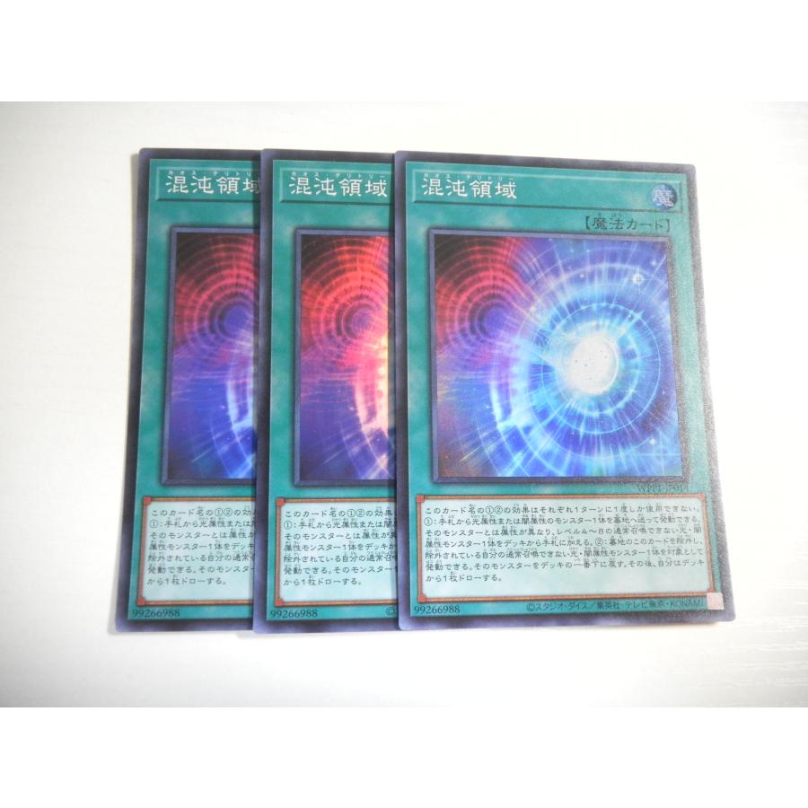 AP【遊戯王】混沌領域 3枚セット スーパーレア 即決 : E-asta イーストア - 通販 - Yahoo!ショッピング
