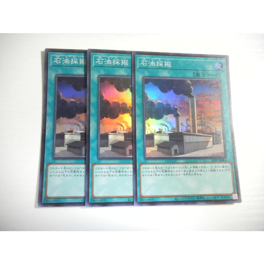 AP【遊戯王】石油採掘 3枚セット スーパーレア 即決 : E-asta イーストア - 通販 - Yahoo!ショッピング