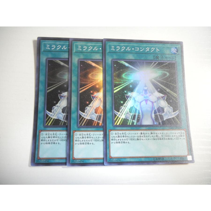 AQ1【遊戯王】ミラクル・コンタクト 3枚セット スーパーレア 即決 : E-asta イーストア - 通販 - Yahoo!ショッピング