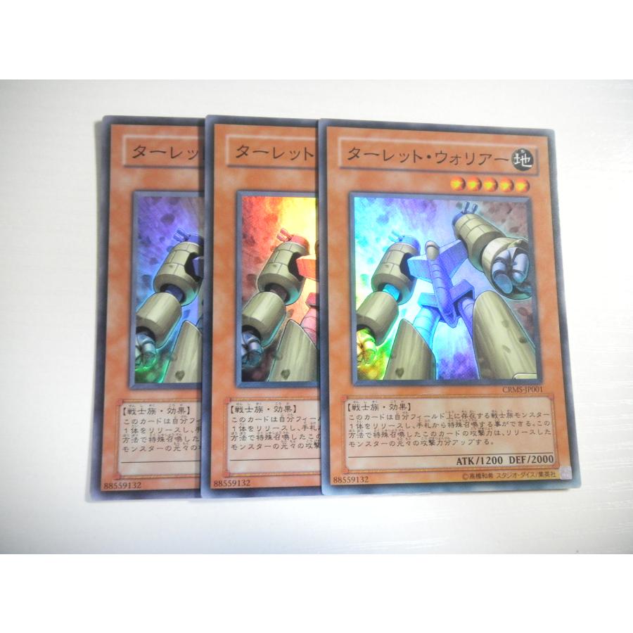 AT1【遊戯王】ターレット・ウォリアー 3枚セット スーパーレア 即決 : E-asta イーストア - 通販 - Yahoo!ショッピング