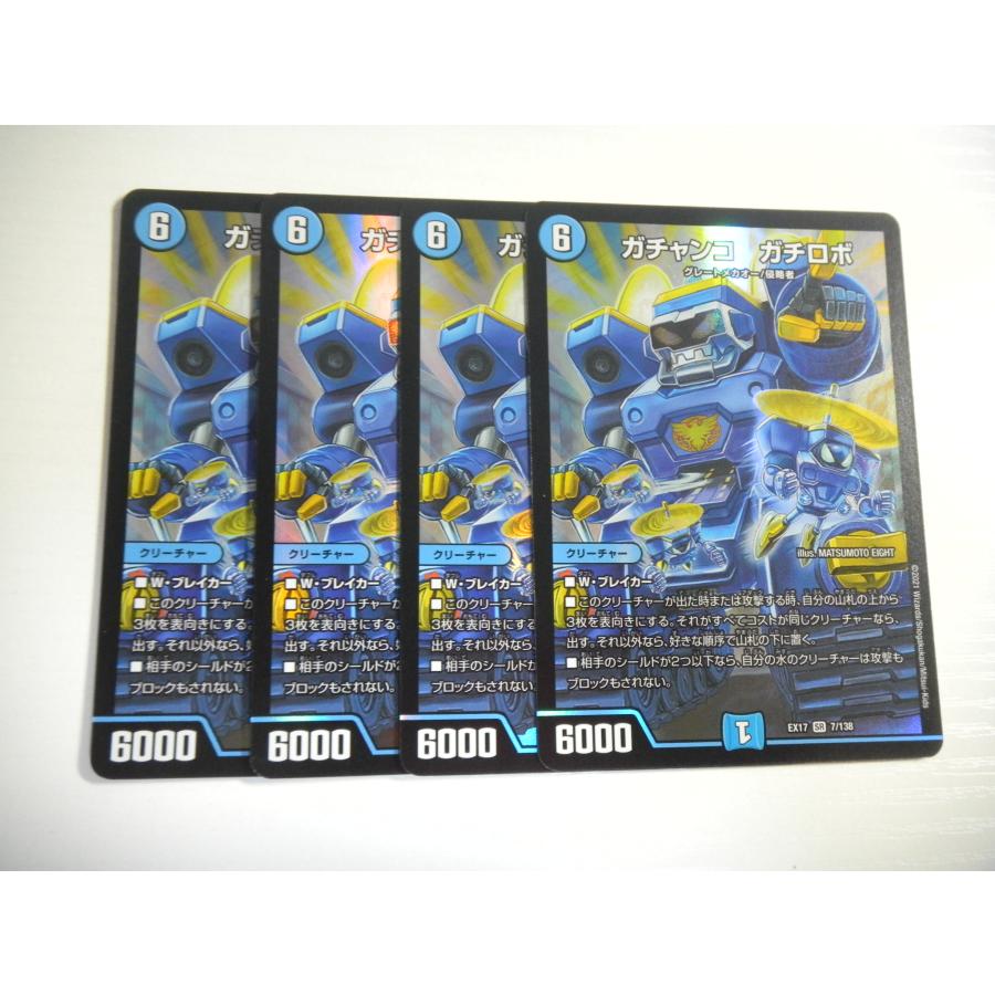 タカラトミー AD2【デュエルマスターズ】ガチャンコ ガチロボ 4枚セット 即決 : E-asta イーストア - 通販 - Yahoo!ショッピング