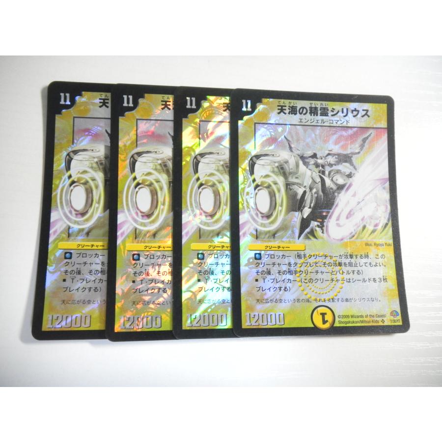 タカラトミー AE1【デュエルマスターズ】天海の精霊シリウス 4枚セット 即決 : E-asta イーストア - 通販 - Yahoo!ショッピング