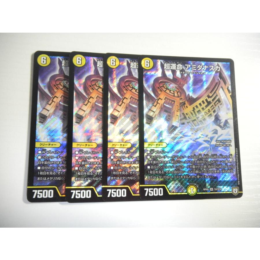 タカラトミー AE1【デュエルマスターズ】超運命 アミダナスカ 4枚セット 即決 : E-asta イーストア - 通販 - Yahoo!ショッピング