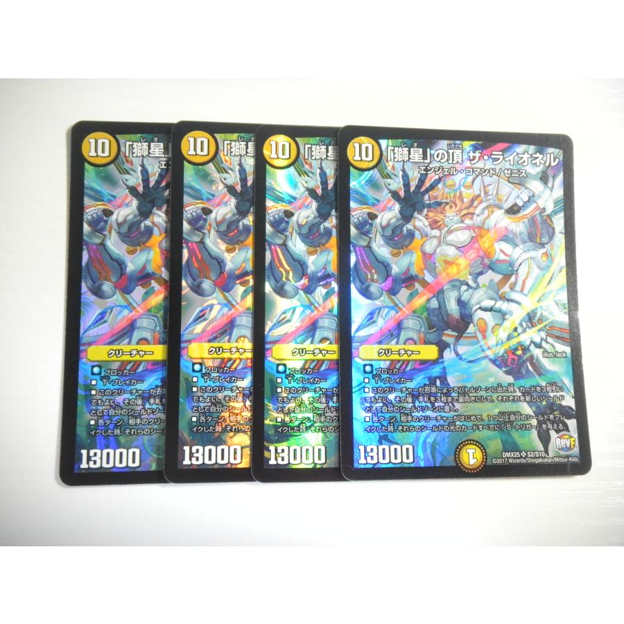 タカラトミー AE1【デュエルマスターズ】「獅星」の頂 ザ・ライオネル 4枚セット 即決 : E-asta イーストア - 通販 - Yahoo!ショッピング