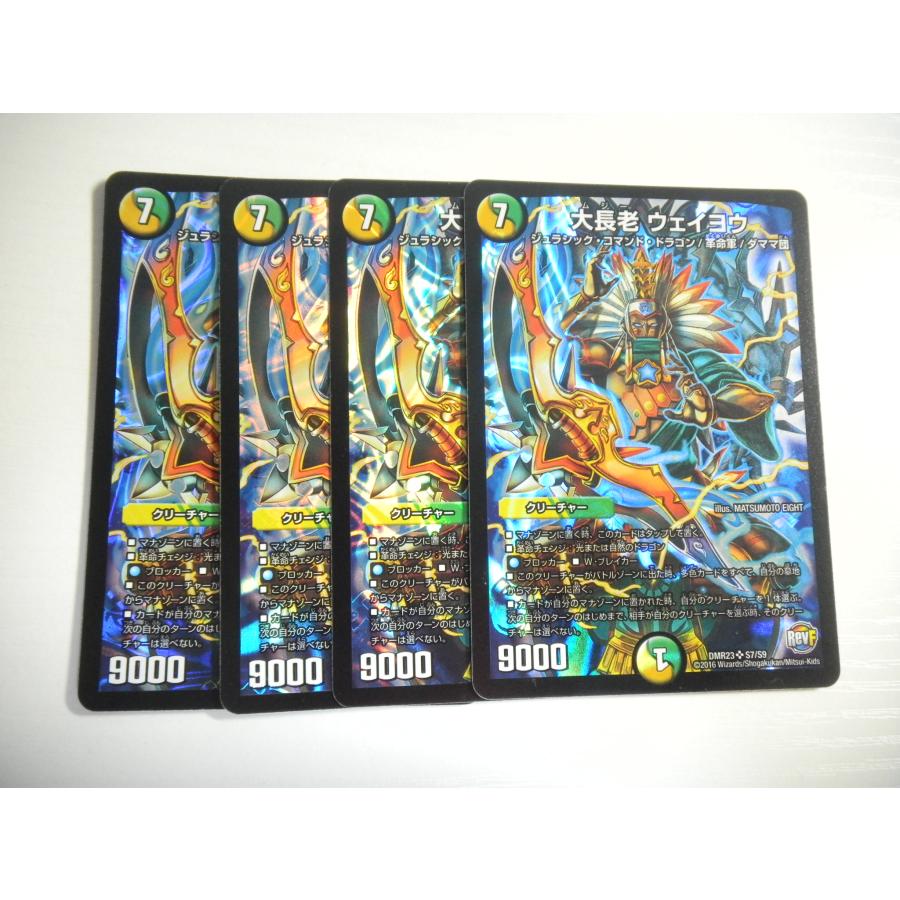 タカラトミー AG3【デュエルマスターズ】大長老 ウェイヨウ 4枚セット 即決 : E-asta イーストア - 通販 - Yahoo!ショッピング