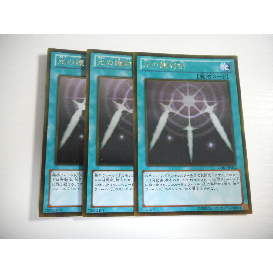 BB6【遊戯王】光の護封剣 3枚セット ゴールドレア 即決 : E-asta イーストア - 通販 - Yahoo!ショッピング
